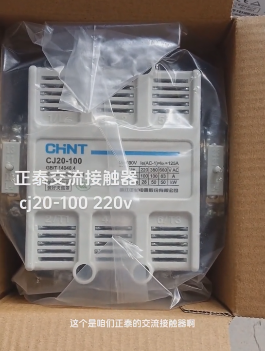 Chint CJ20-100 คอนแทค AC - คอนแทคเตอร์,เบรกเกอร์,อินเวอร์เตอร์พลังงาน ...