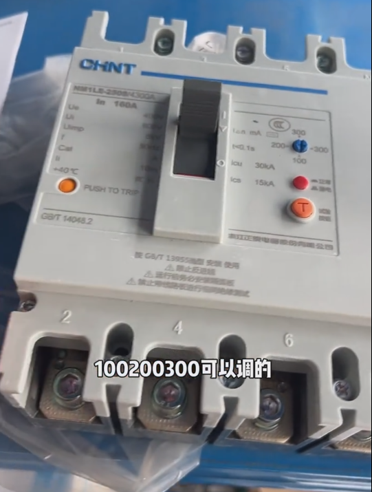 Chint NM1LE-250S/4300S-160A 4-pole molded case residual current circuit ...