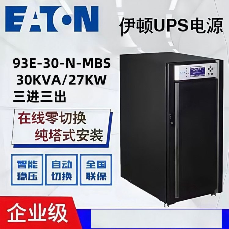 Eaton 93E Series 30KVA UPS Power Supply - Contactor,circuit breaker ...